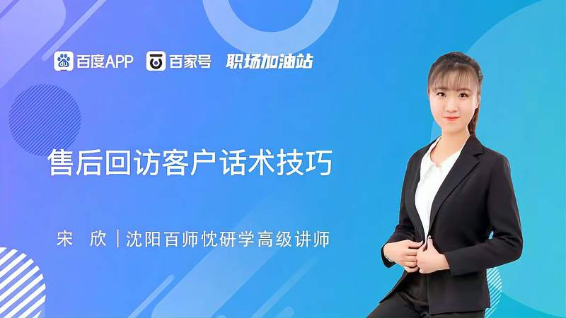 售后回访客户话术技巧