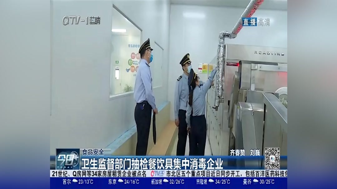 卫生监督部门抽检餐饮具集中消毒企业