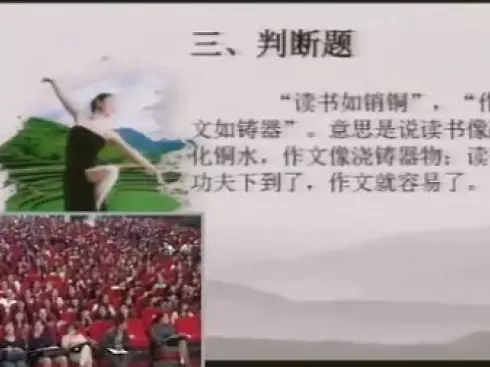 桥(2014年重庆市第八届小学语文教师教学技能竞赛活动)
