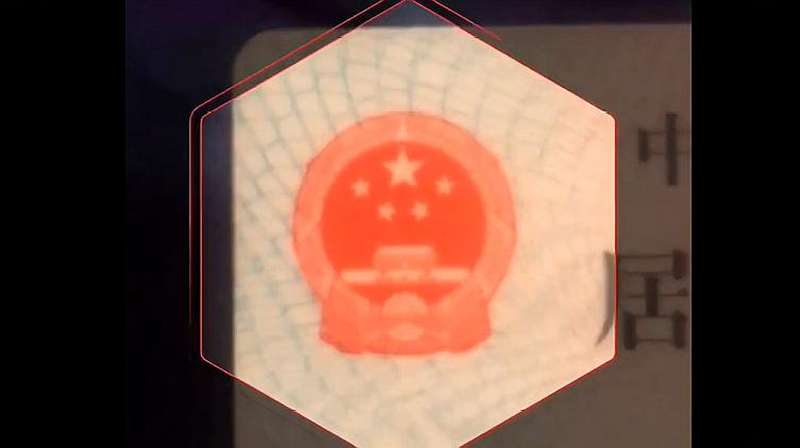 原来不是只有扫福字得福卡,身份证也可以,试试运气吧