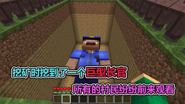 MC我的世界之地上躺着一个巨型警察,周围村民想要复活他