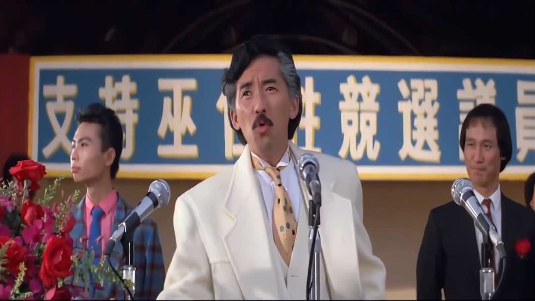 黑社会老大竞选议员,演讲过程笑料百出,真是太逗了!