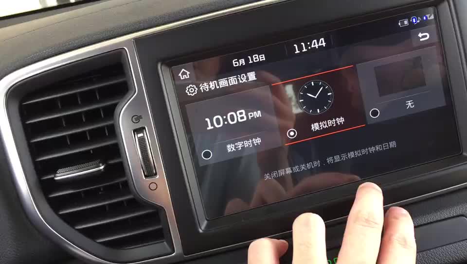 多媒体待机画面可以选择模拟时钟「来自懂车帝车友圈」