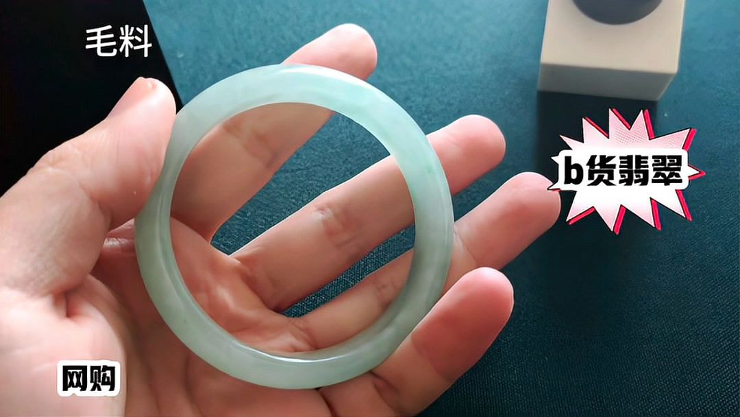 粉丝网购毛料翡翠做成的手镯,居然是b货?木子带你了解