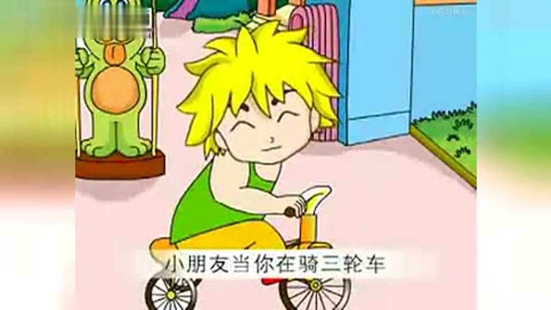 幼儿安全教育 小心咬人的机器