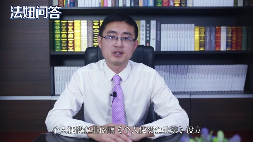 个人独资与个体工商户的区别