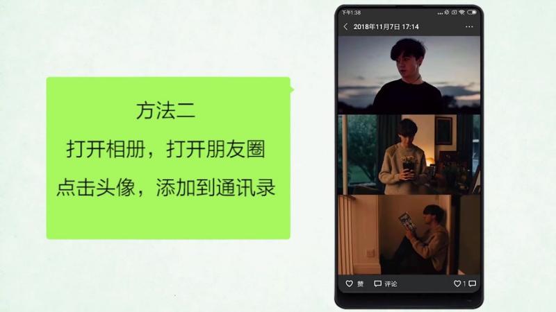 微信删除的好友怎么找回