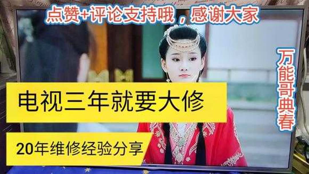 这台海信电视屏幕一半亮一半暗,经过检查发现,这又液晶电视通病