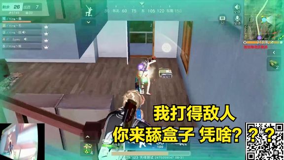 荒野行动一个房顶就可抵挡敌人百万雄师,从而取之性命功成身退!