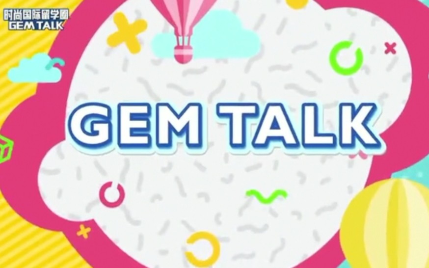 时尚国际留学圈 GEMTALK SDGS17 中文 联合国可持续发展十七项目标