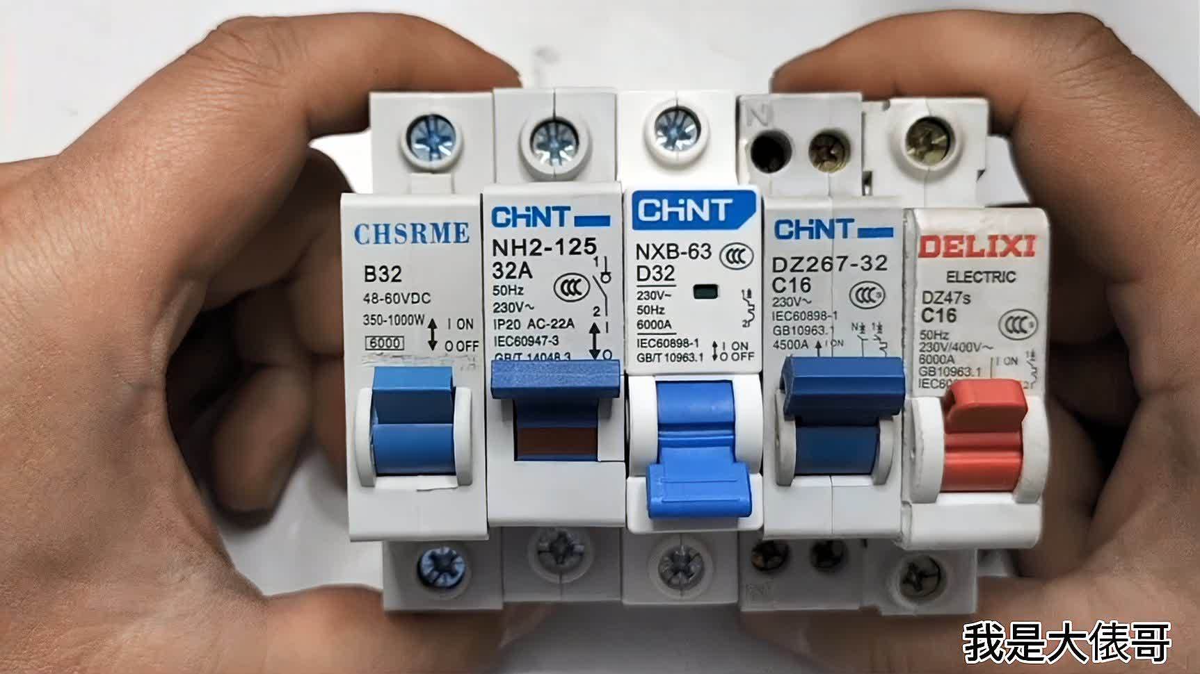 5个都是单P的断路器,功能却各不相同?怎么区分呢?