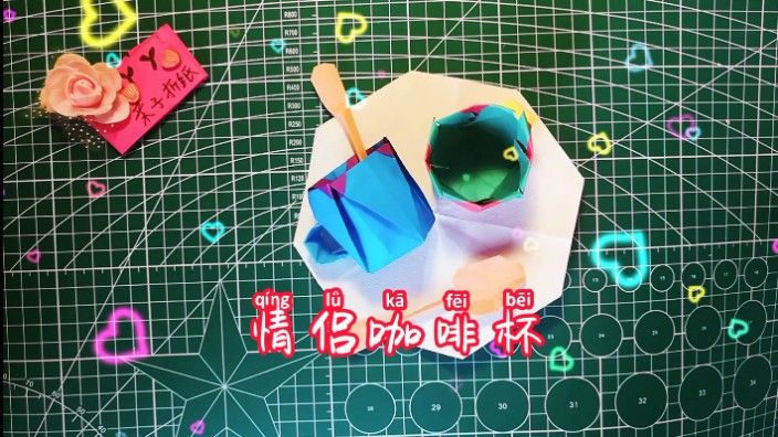 漂亮的立体咖啡杯折纸,简单好学非常实用,做装饰真的很赞呢