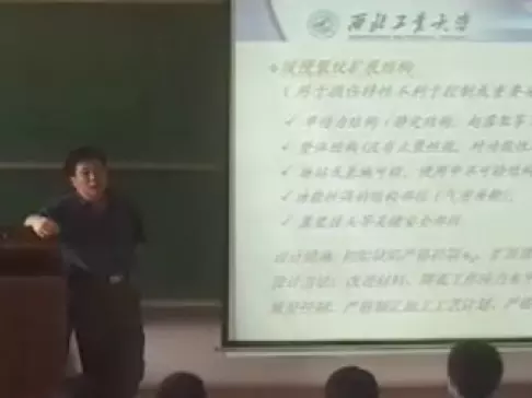 飞机结构设计基础14