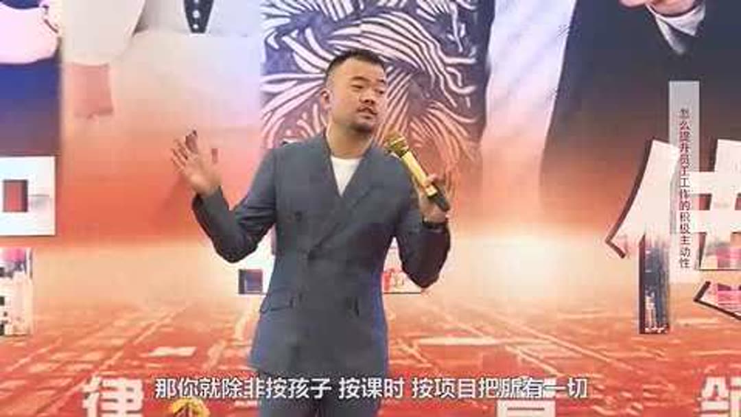 智华传奇 企业管理 人员管理:怎么提升公司员工的积极主动性