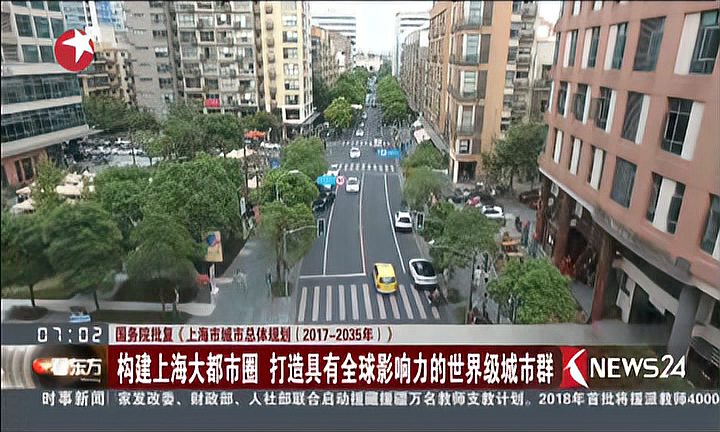国务院批复《上海市城市总体规划(2017-2035年)》