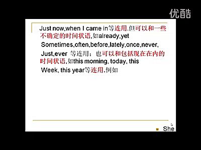 六枝优秀英语教师工作坊微课 课程:现在完成时 主讲:杨芳 六枝三中