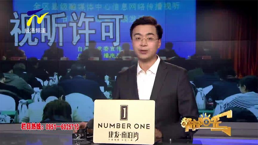 宁夏:13家县级融媒体中心获信息网络传播视听节目许可证