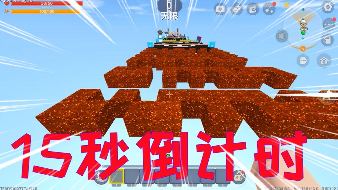 迷你世界356:15秒倒计时,每一关只有15秒的时间凉风紧张翻倍