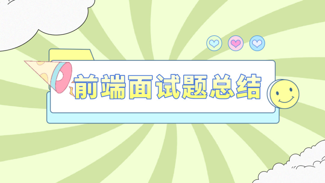 知了堂_前端面试题之浏览器缓存