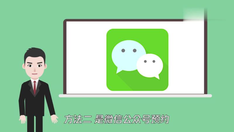 怎样在手机上预约挂号