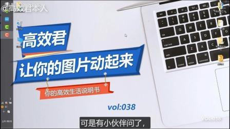 快速制作表情包动图, 让你的图片动起来
