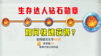 迷你世界萌虎妹的欢乐时光 第二季 第127集 下载小宇姐的极限生存...