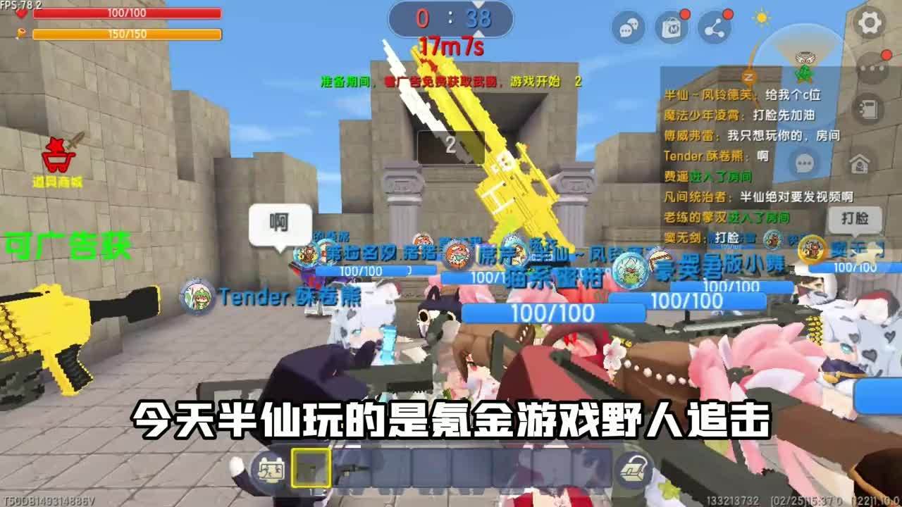 迷你世界课间游戏野人追击,三救世主大战37个野人,半仙输的冤