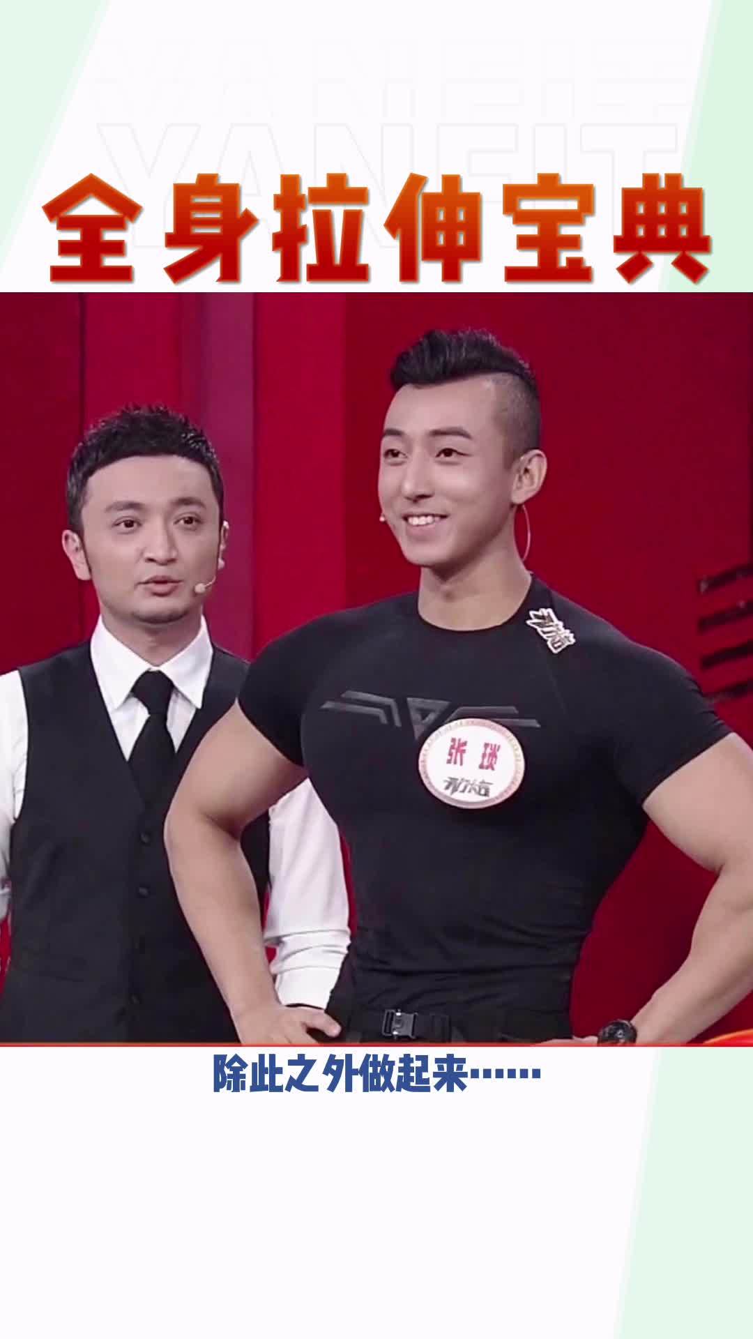 .小腿粗根据视频后的表格选择为你定制的方案拉伸瘦腿