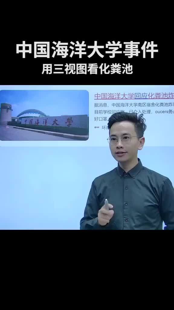 用三视图解析大事件。