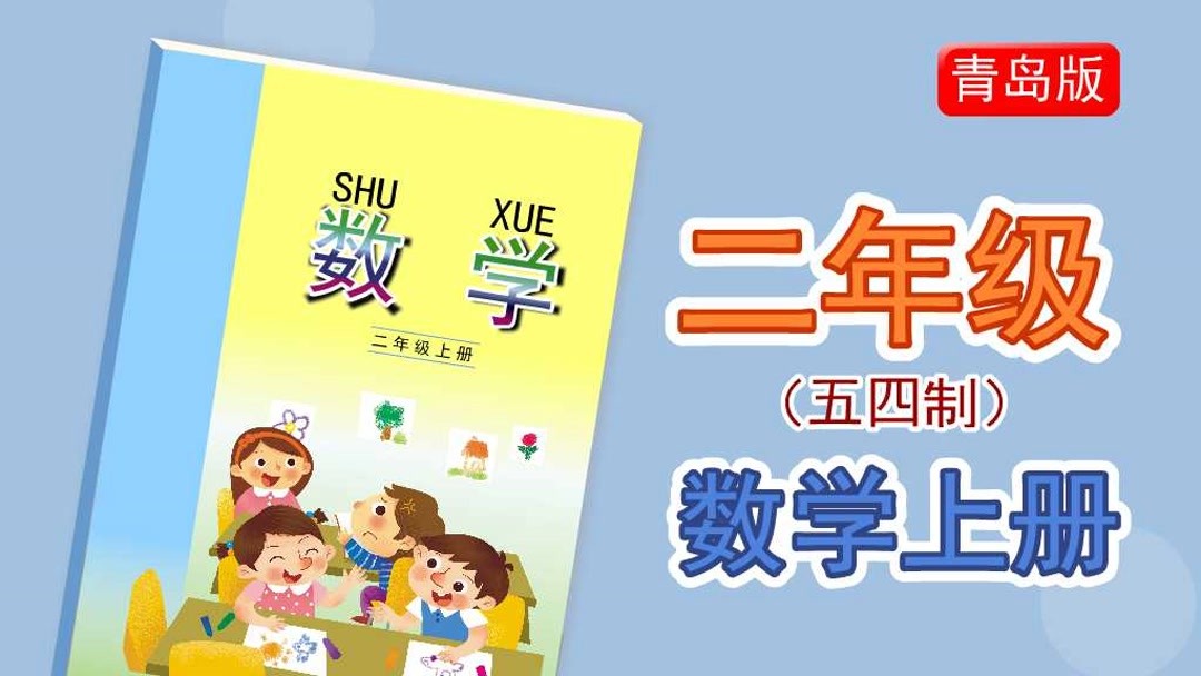 表内除法(二课时)