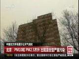 [中国新闻]中国北方多地遭沙尘天气侵扰