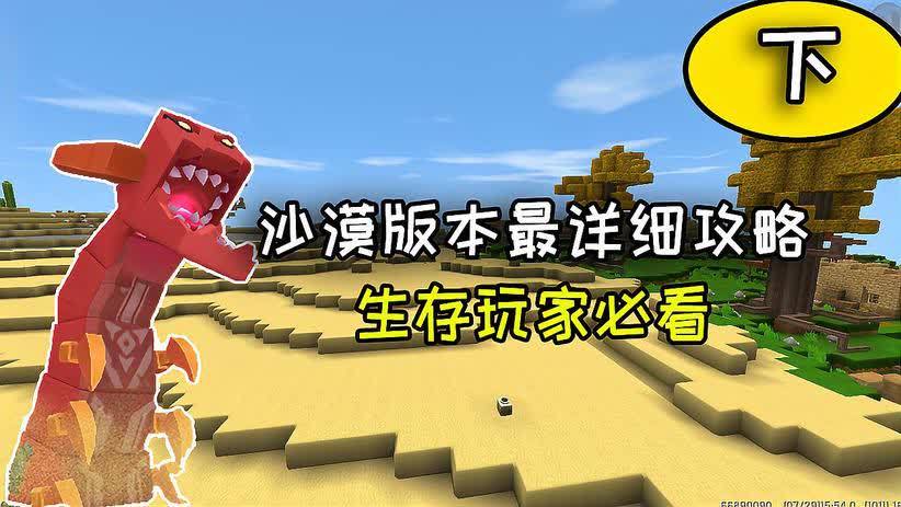 迷你世界:沙漠版本生存攻略,沙漠遗迹的所有迷宫要道...