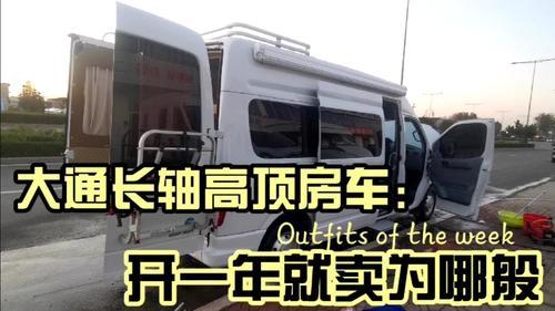 6座二手国六自动挡房车,开一年赔5万多,800锂电,配置超高!