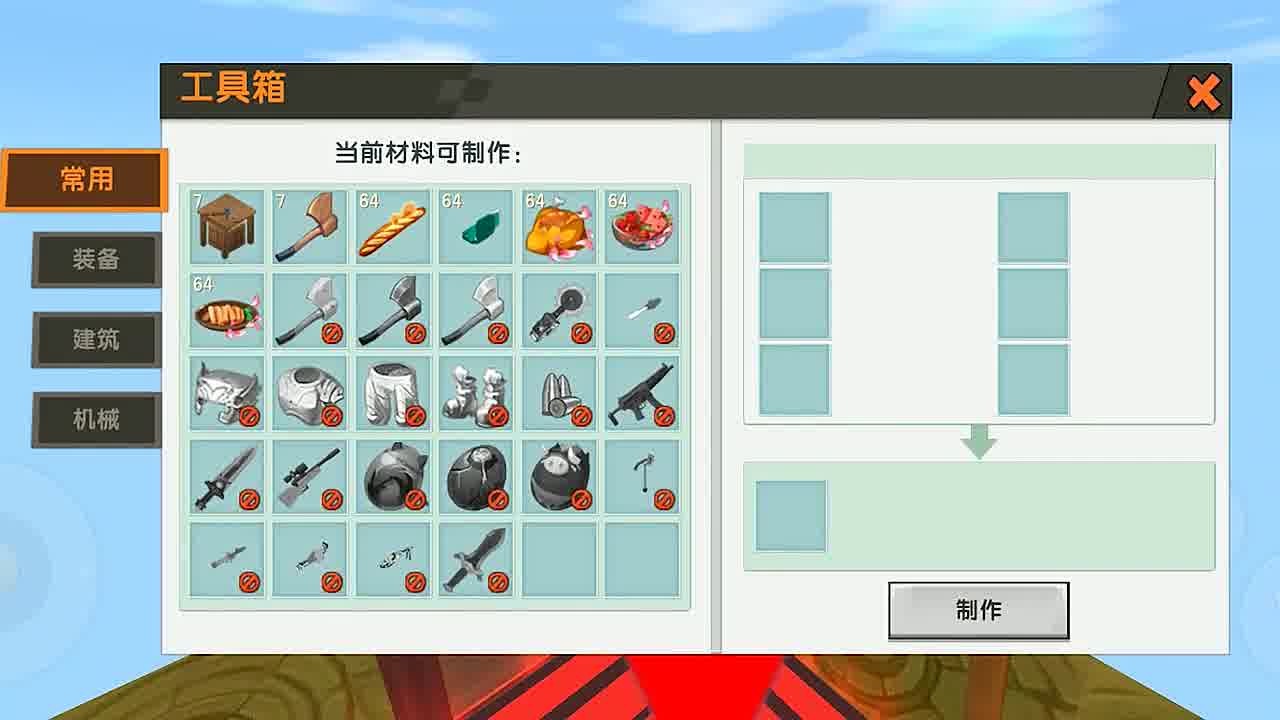 迷你世界:装备只能自己做?还好开局房主送了这个!