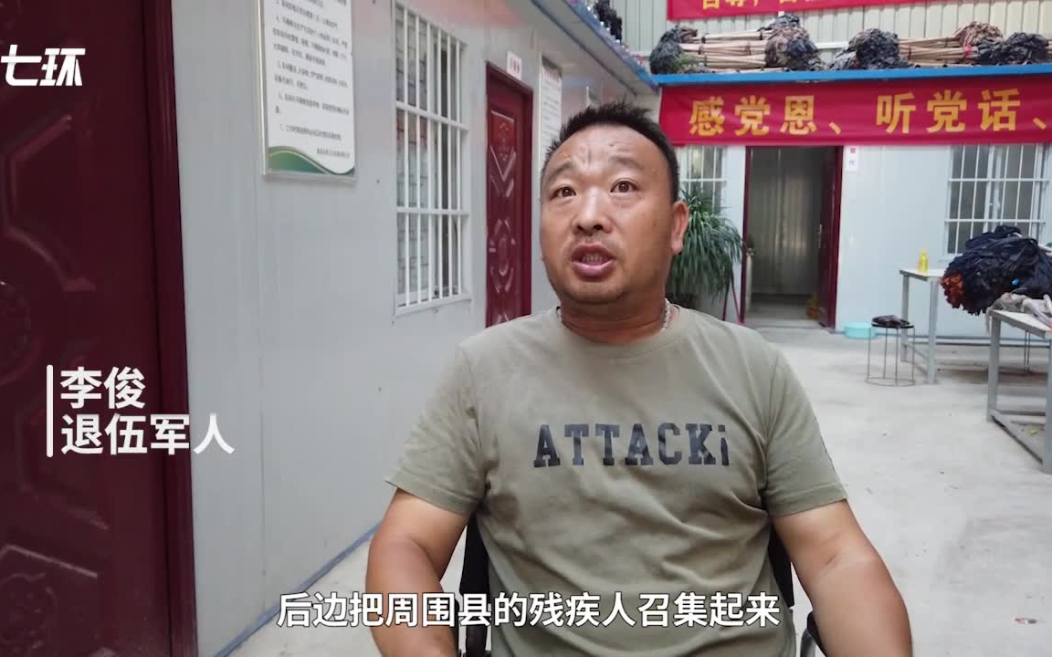 退伍军人带28名残疾伙伴创业:我们得劳动