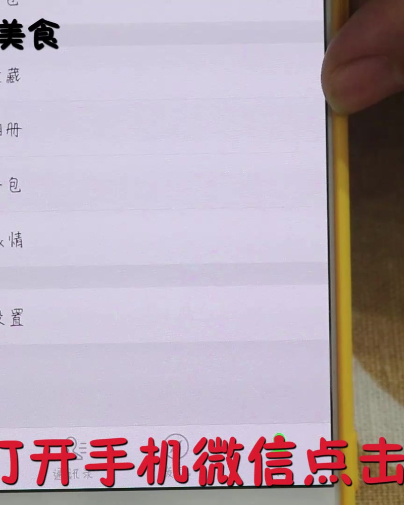 微信的这个功能会泄露隐私,赶快看看吧,学到就是赚到