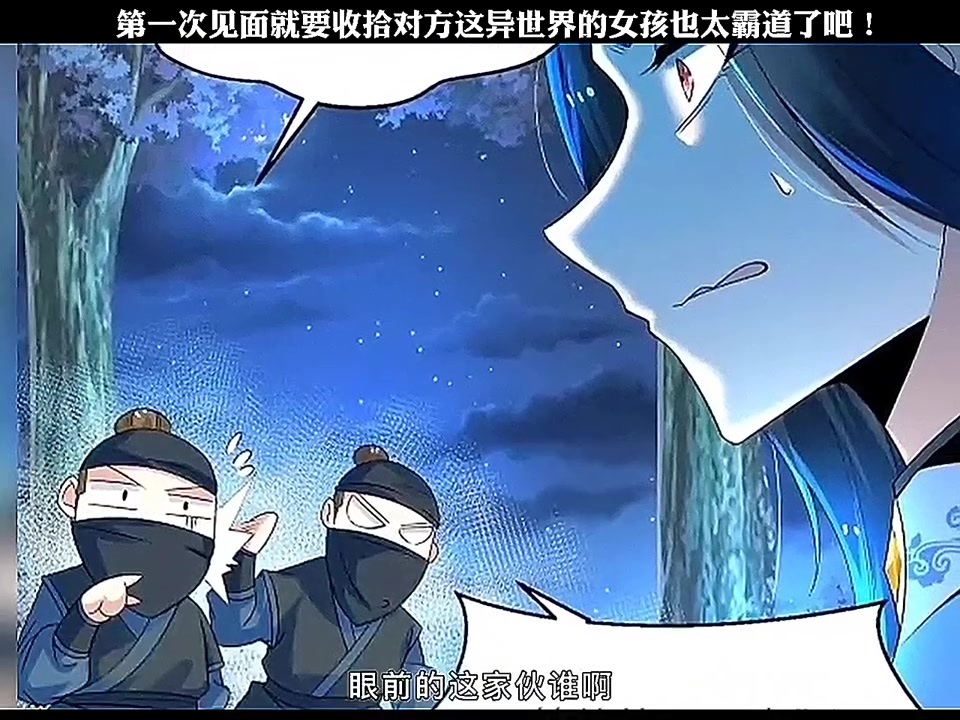 第一次见面就要收拾对方!这异世界的女孩也太霸道了吧!