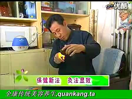 全康-艾灸用具火龙罐的使用、艾灸健康家园