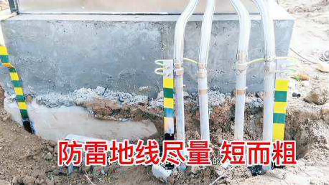 老何:防雷地线横截面积和长度,应满足短而粗