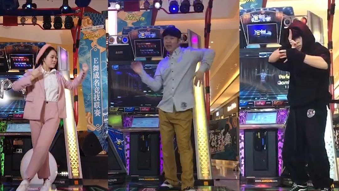 在吗?来看看跳舞机大神们是如何夺冠的~【e舞成名】
