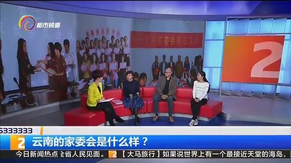 新闻联合播·深度访谈:家长的十八般武艺