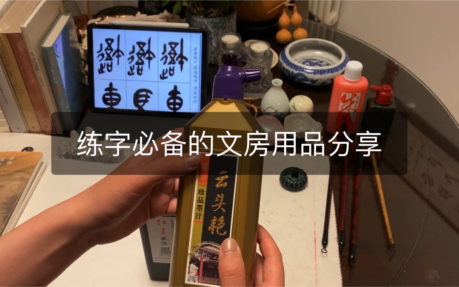 家庭简单小书桌之必备的文房物件分享
