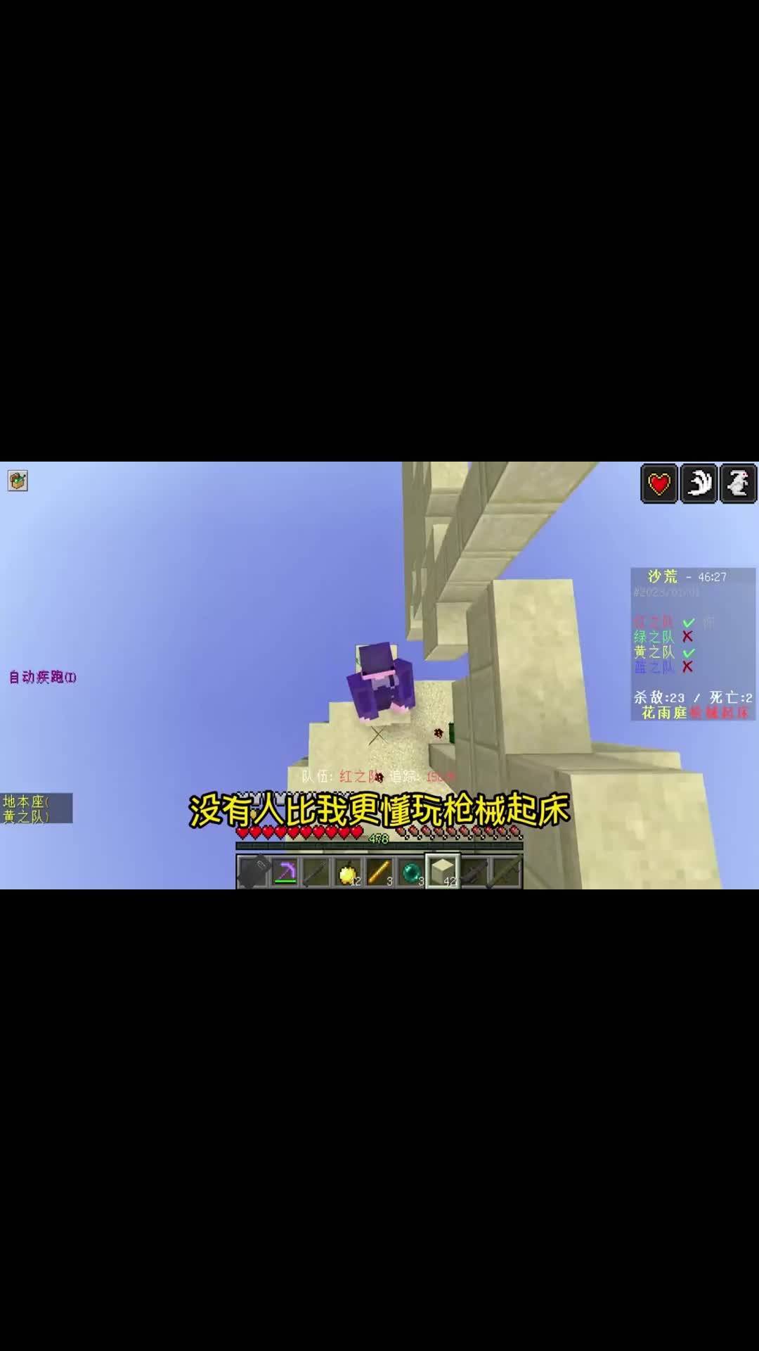 我的世界枪械起床之灭队我最牛,还有谁?