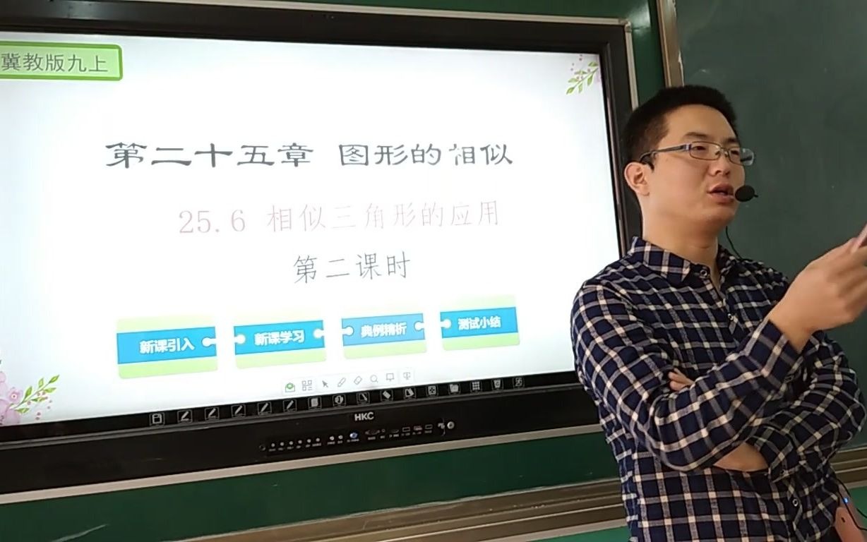 冀教版-初中数学-九上-相似三角形的应用二