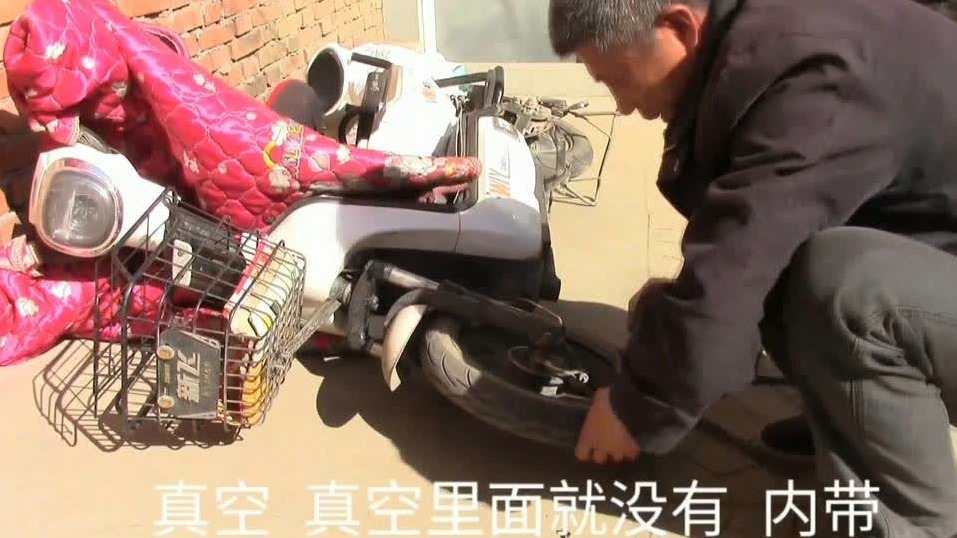 电车轮胎外带是真空带,没气了,自己不会补,教你一招以后不求人