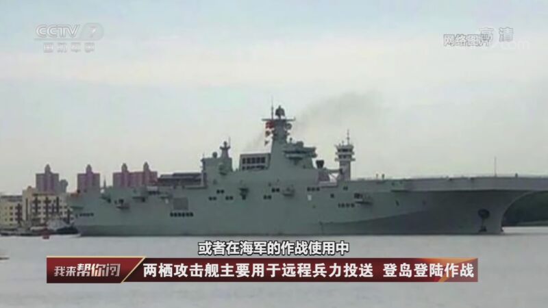 [国防科工]075型两栖攻击舰完成首次海试 传递何种信息