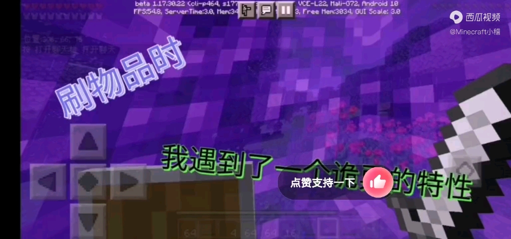 我的世界一个诡异的特性