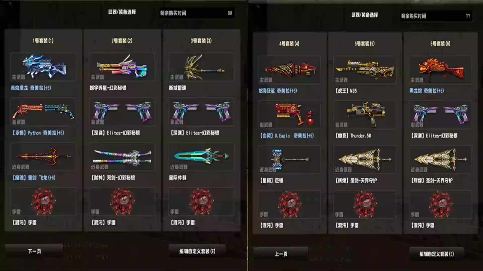 【CSOL安尐希】2017-2019年带近战の神器三件套の展示