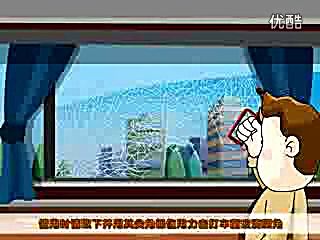 “游客安全乘车温馨提示”动画版宣传片