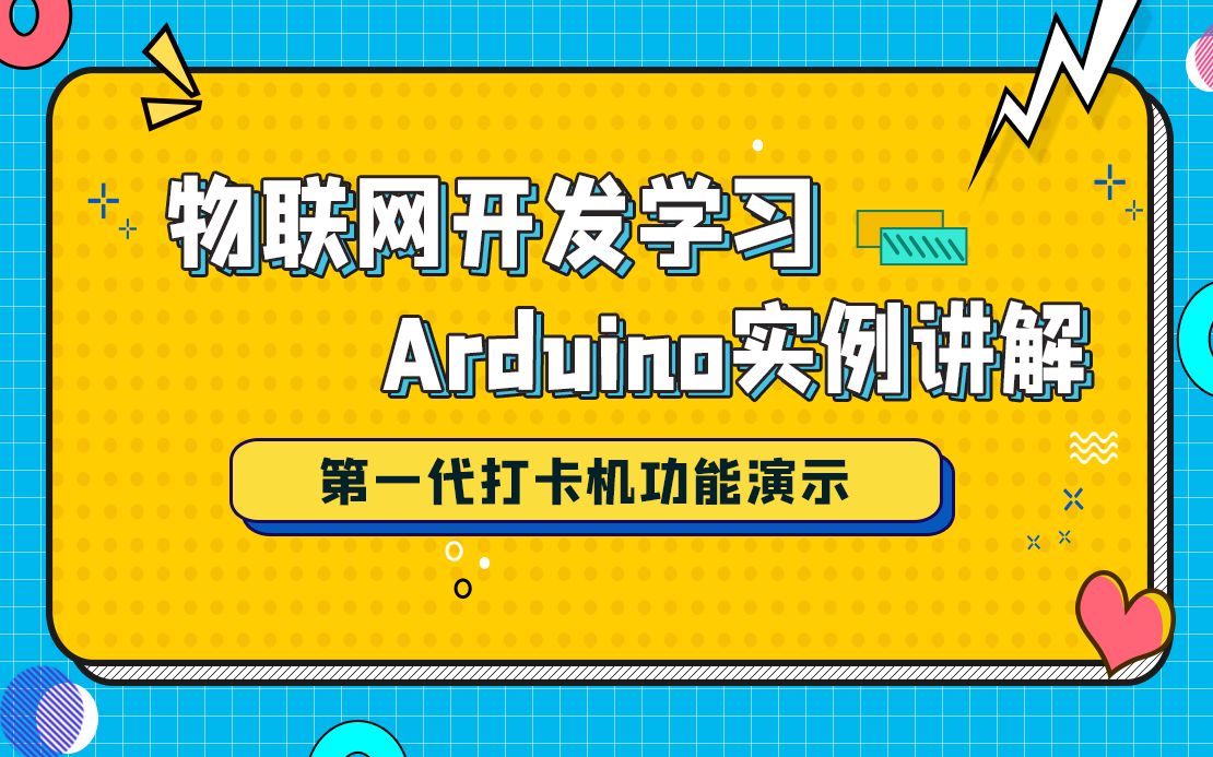 制作了一个家务打卡机